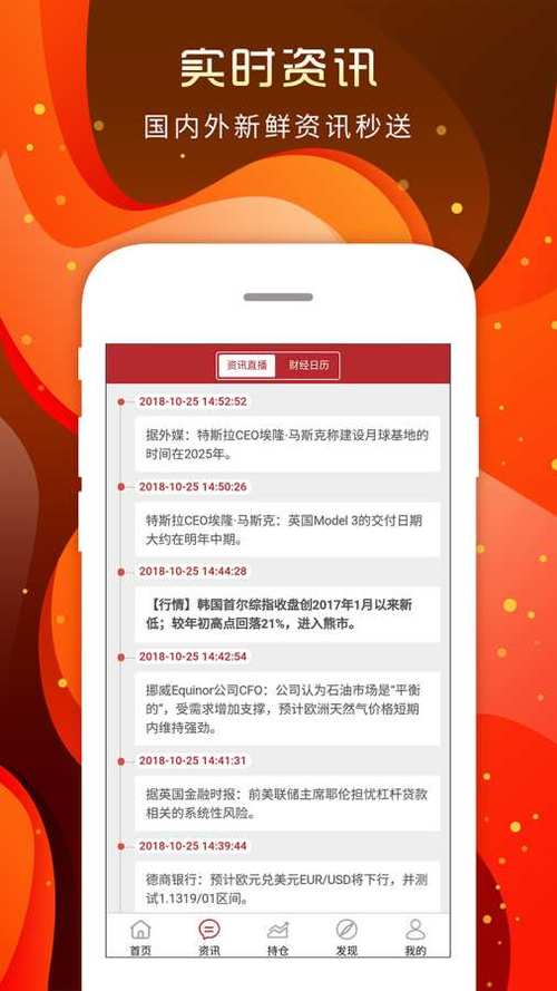 微交易app官方下载截图