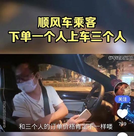 一个人叫车能三个人坐吗截图