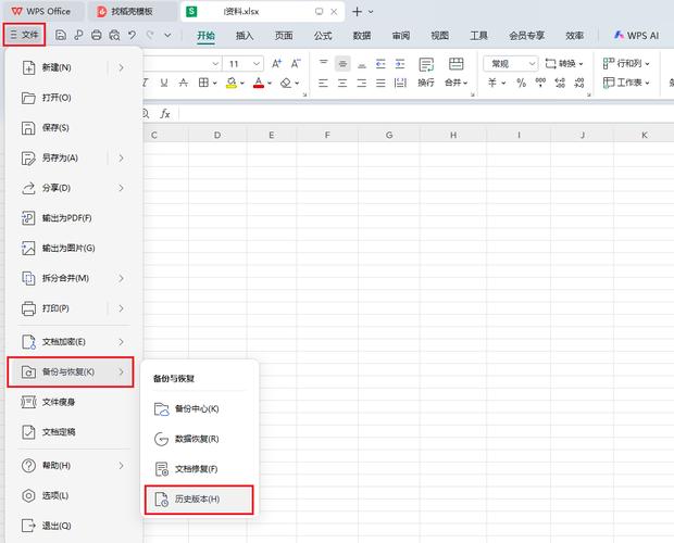 excel表格保存后数据丢失图标