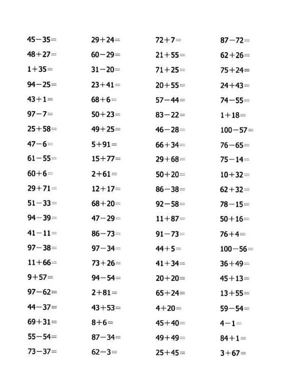 一年级下册口算100题图标
