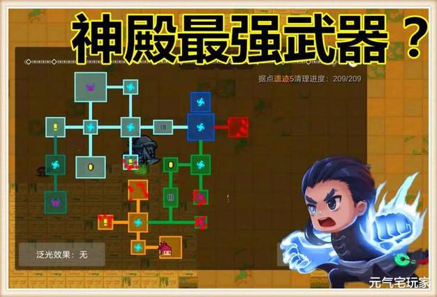 元气骑士旧神殿版本下载图标