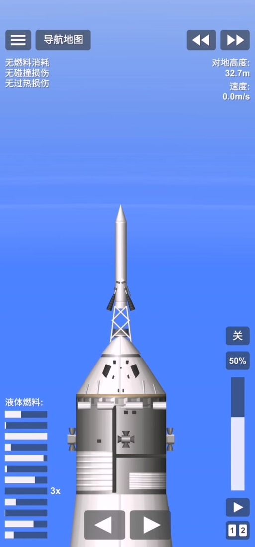 航天模拟器火箭图纸缩略图