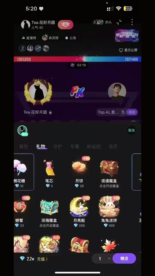 回森破解版无限钻石怎么玩图标