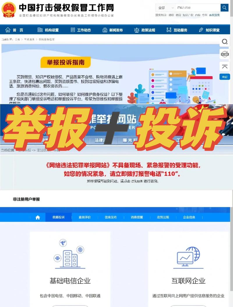 国资委举报电话图标