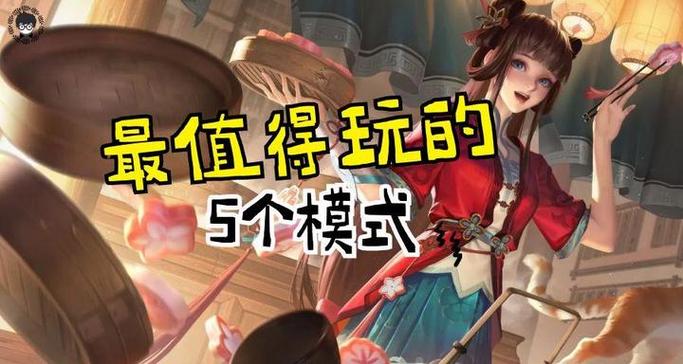 王者荣耀新娱乐模式图标