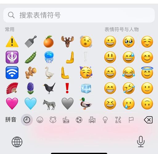 苹果表情包软件app截图