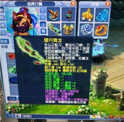 梦幻逆鳞套装效果图标
