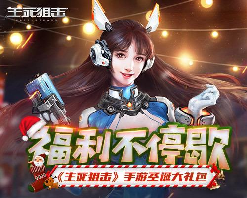 生死狙击火神辅助图标