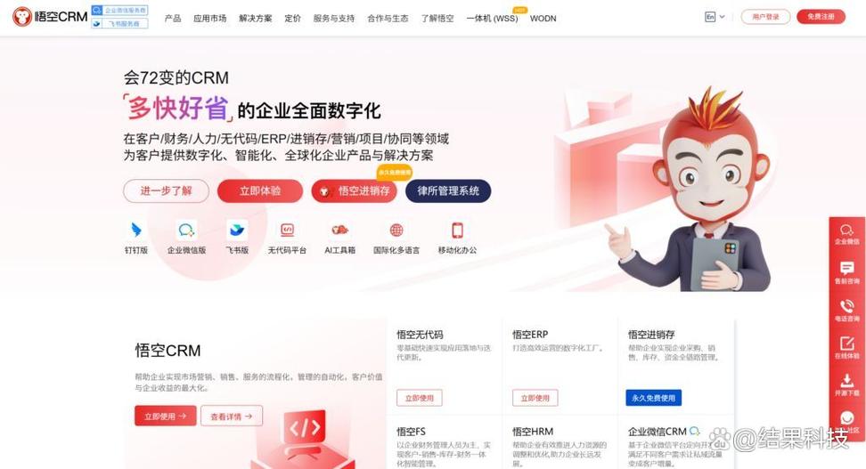 crm排名前十公司图标