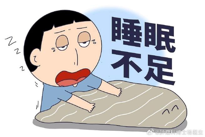 睡眠不足反应迟钝截图