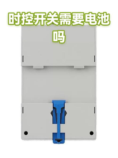 时控开关需要装电池吗图标