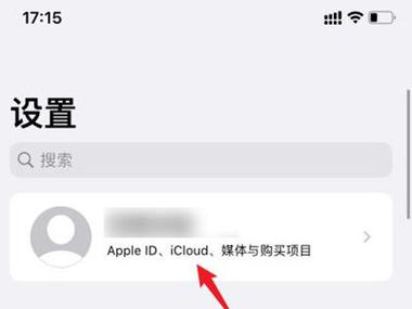 如何关闭icloud续费图标