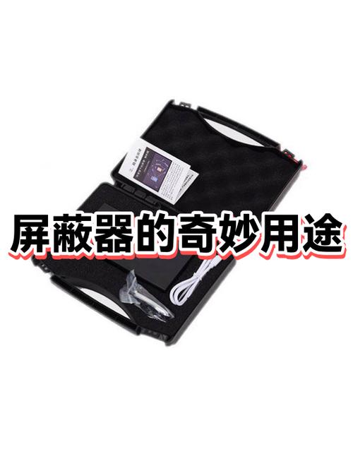 手机屏蔽器真的管用吗图标