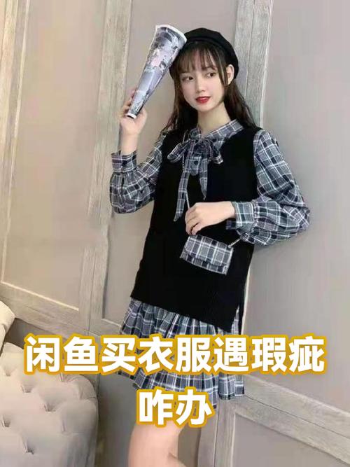 闲鱼退货物品破损如何处理截图