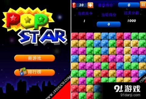 消灭星星闯关模式120关攻略图标