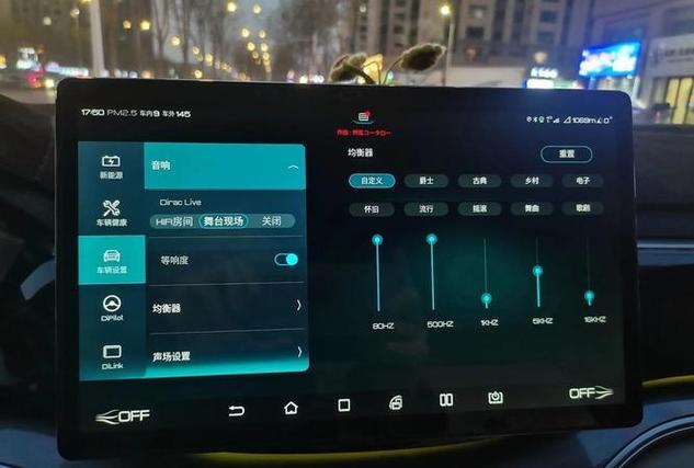 比亚迪宋如何播放手机音乐图标