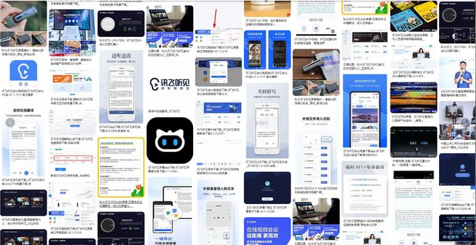 讯飞听见免费还是收费截图
