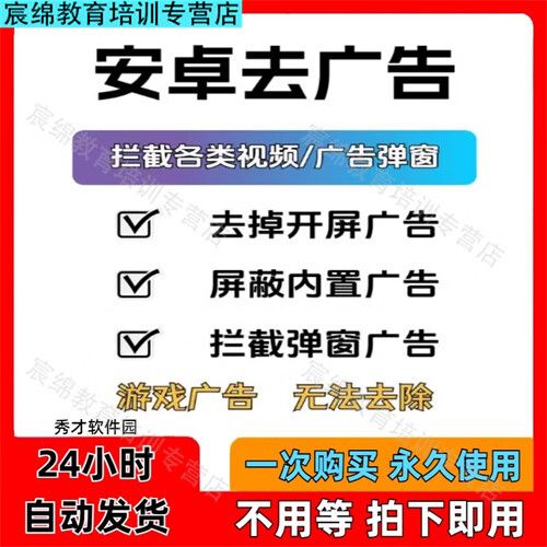 安卓广告屏蔽软件图标
