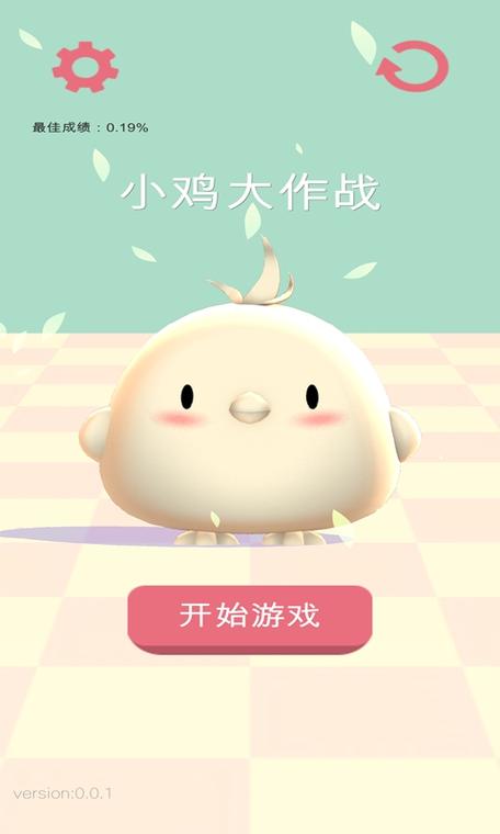 小鸡大作战无限金币版下载图标