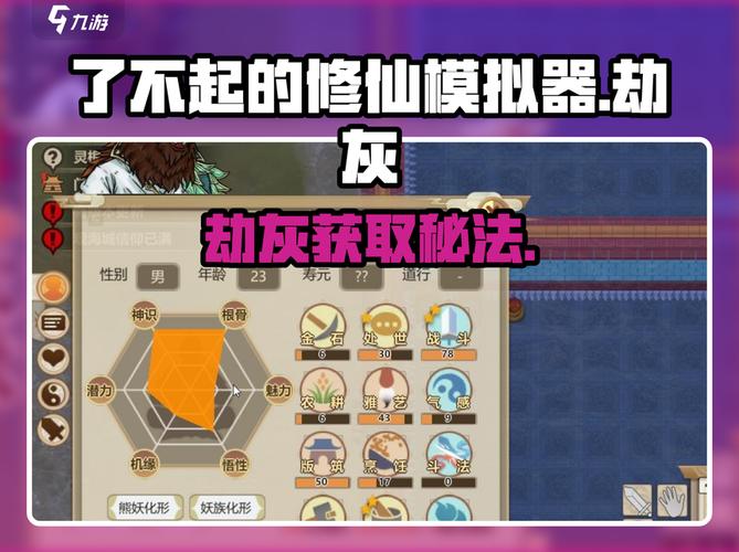 了不起的修仙模拟器怎么收服敌人图标