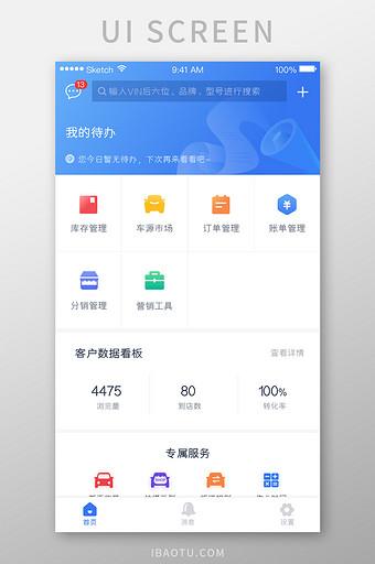 志高空调app客户端下载截图