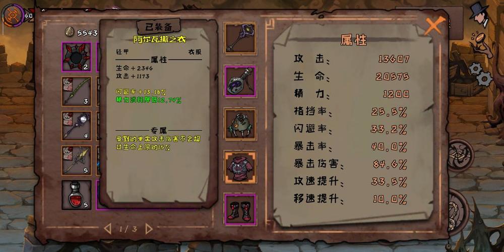 异化之地bug图标