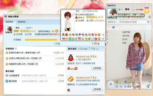 安卓年费大会员多少钱截图