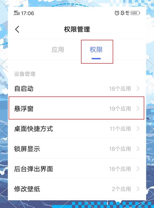 vivo手机如何刷root权限图标