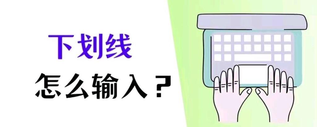 wps下划线字后面的下划线不能延长图标
