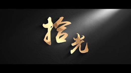 拾光视频免费追剧下载安装图标