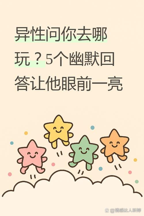 异性问你在哪,幽默回答幽默图标