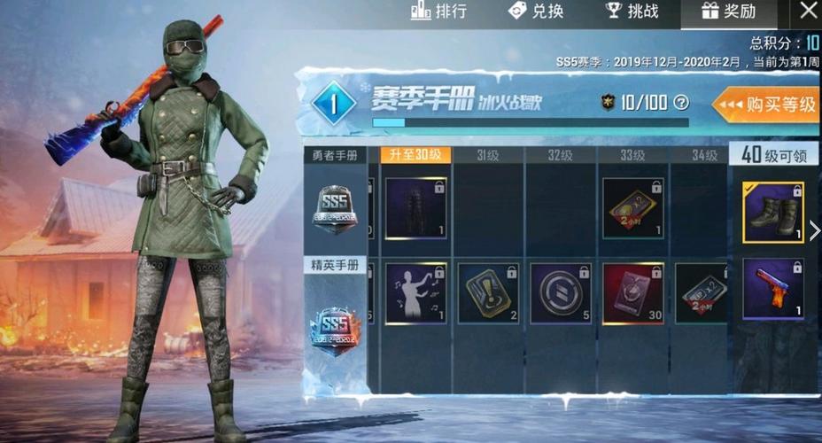 和平精英绿风衣还有吗截图