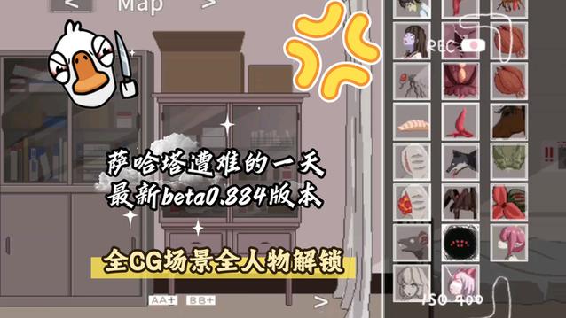 夏日传说画廊解锁图标
