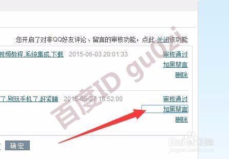 评论审核功能的作用图标