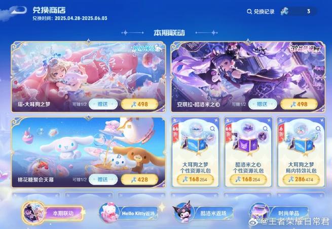 王者荣耀与老友奖励在哪里兑换截图