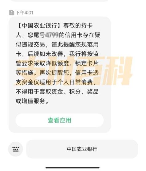 中国农业银行微银行余额变动提醒图标