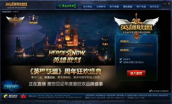 lol登录不上去图标