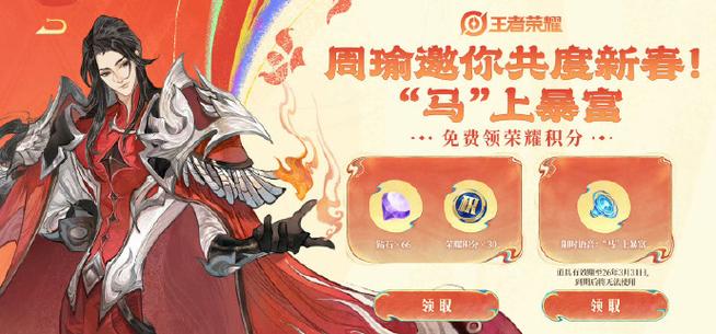 王者回归积分一个玩家上限多少截图