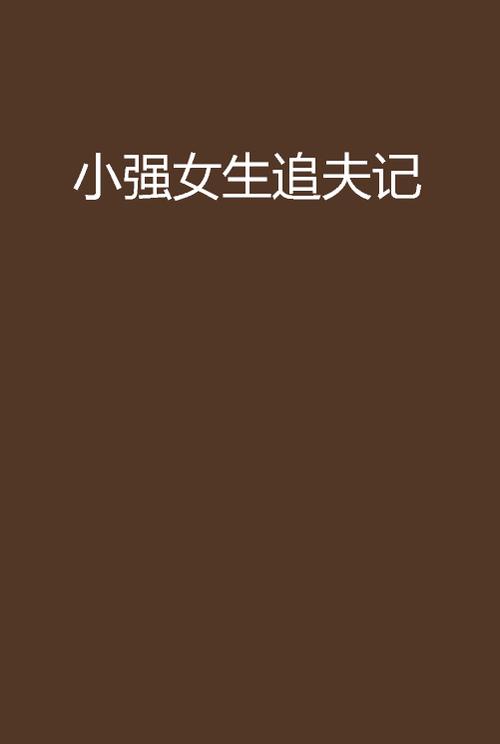 小强小说阅读官方网站图标