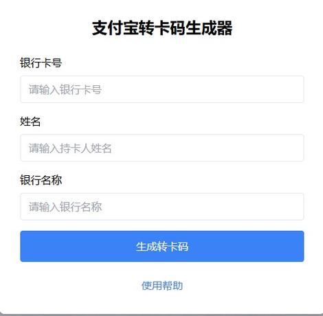 银行卡往支付宝转账怎么转图标