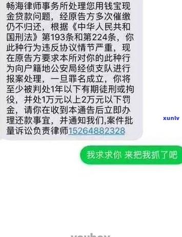 网贷逾期会跨行扣吗图标