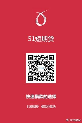 51短期贷app最新版截图
