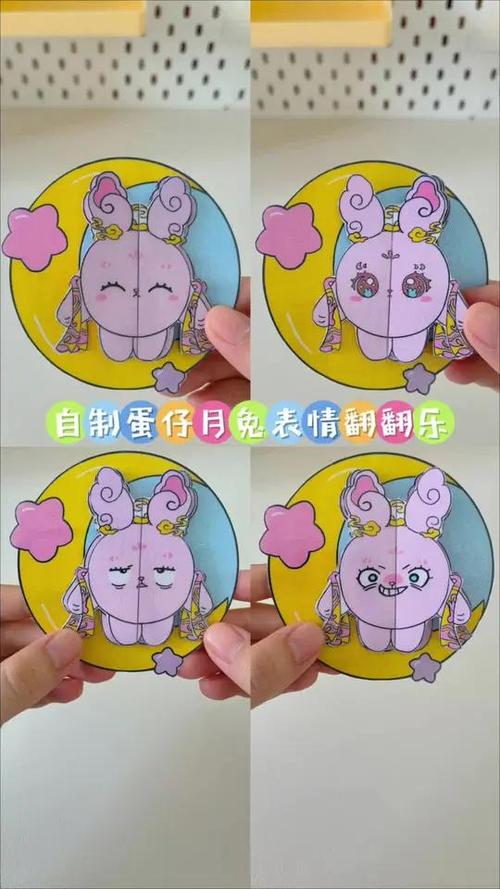 翻翻乐手工制作图标