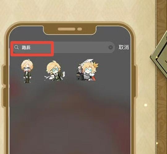 绘旅人手机号登录如何换绑图标