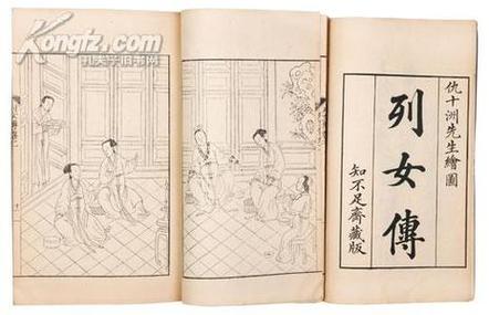 金庸列女传合集图标