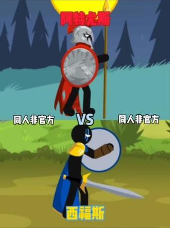西弗斯vs阿特尤斯图标