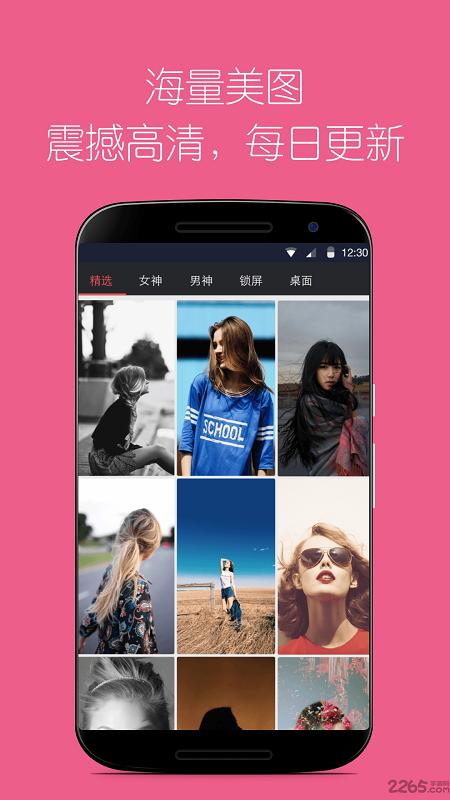 美图app下载官方下载截图