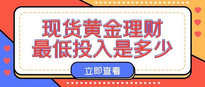 炒现货有多少人赚钱图标
