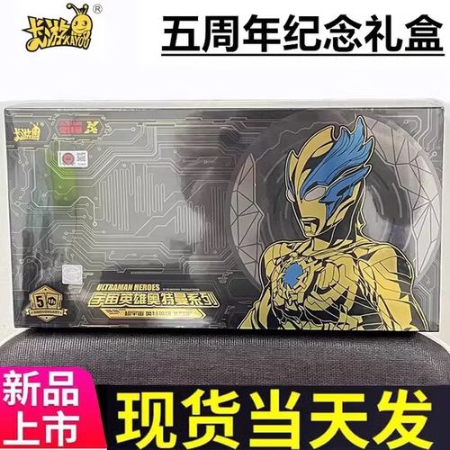 奥特曼一周年大礼盒图标