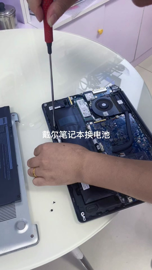 dell笔记本电池怎么拆卸图标